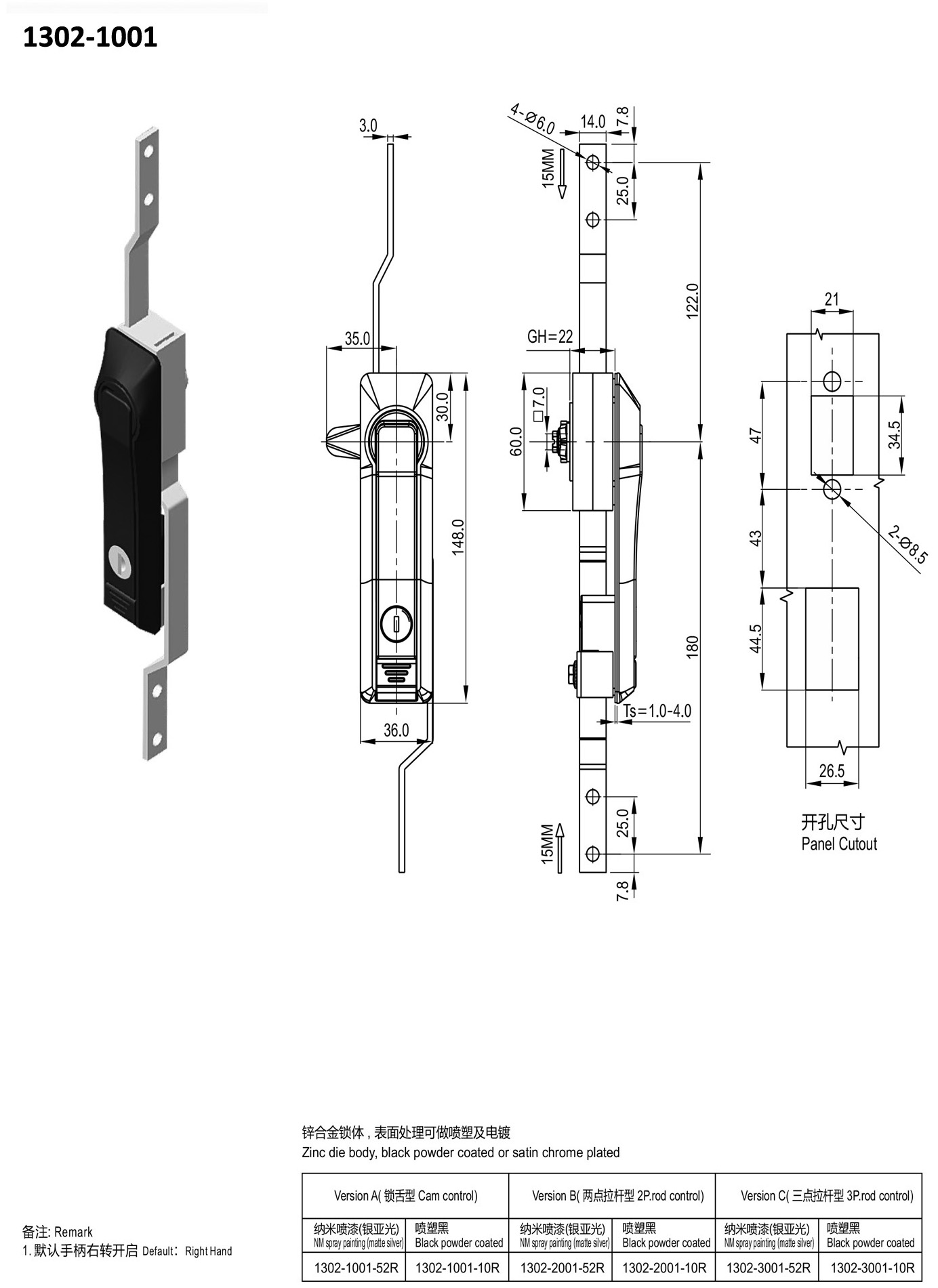 Lever Handle Lock | Rod Control Type, Multipoint Lock, Keyed Access ...